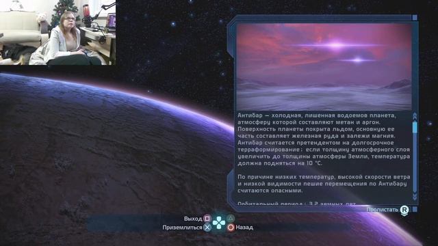 Делаем вид, что у Шепарда есть друзья. Mass Effect Legendary Edition (1 часть), стрим 9 (08.02.2022)