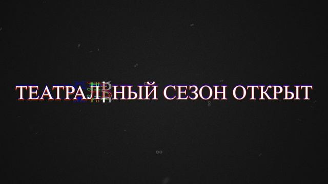 Октябрьские новости.mp4