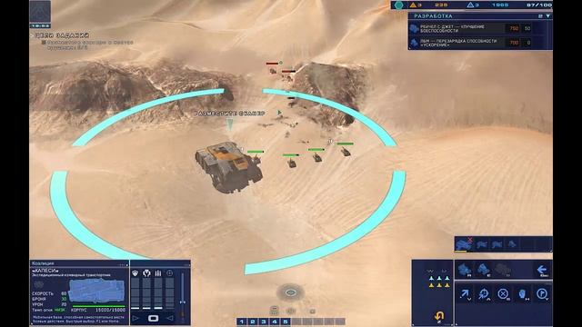 Homeworld Deserts of Kharak 004. Зона Калаша.