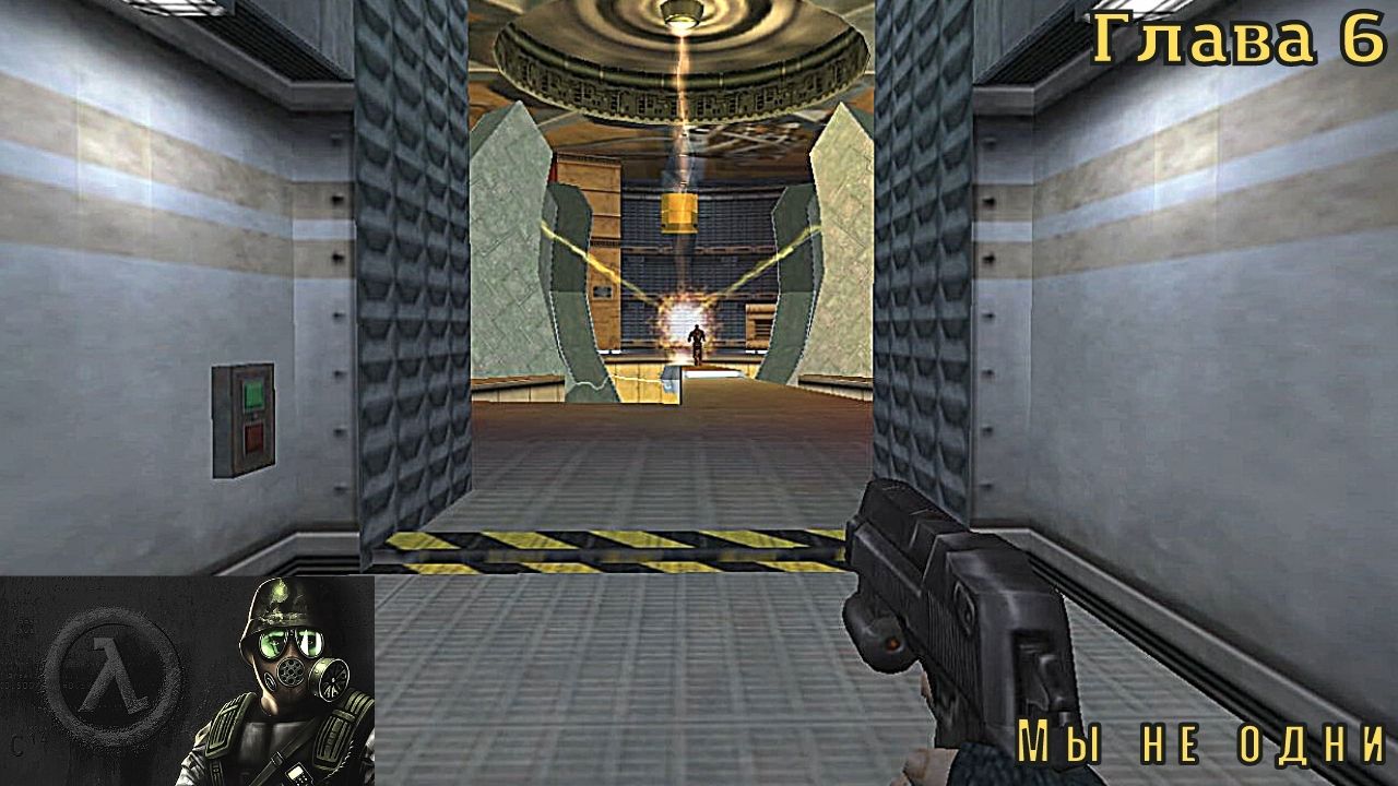 Half-Life Opposing Force. Глава 6. Мы не одни