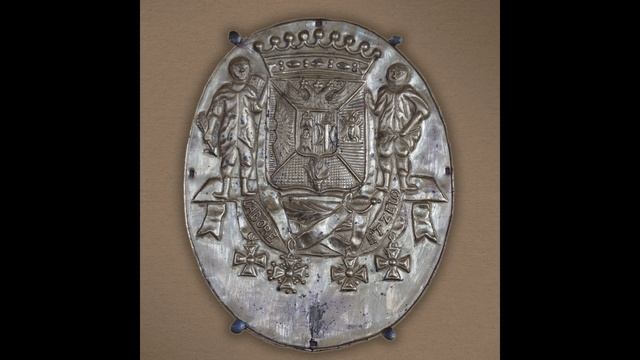 Знаки памяти. Герб И.А.Безбородко