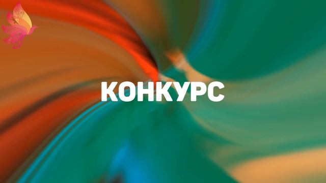 Искусство возможностей/ Успей зарегистрироваться!