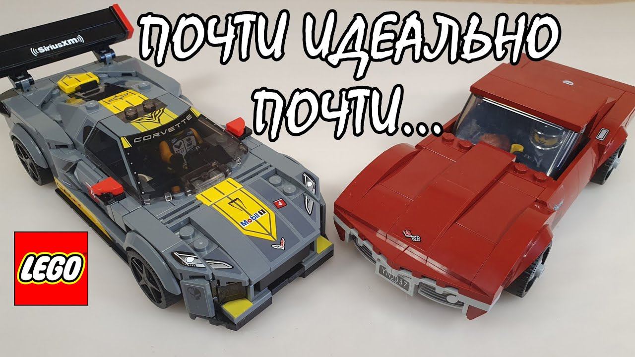 НАБОР ДЛЯ ЛЮБОГО! CHEVROLET CORVETTE [Обзор LEGO 76903 SPEED CHAMPIONS]