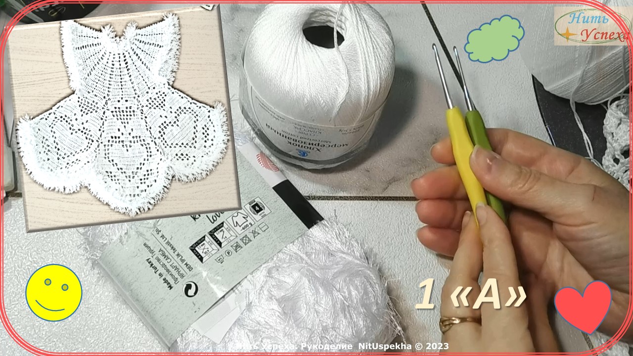 ВЯЖУ И ПОКАЗЫВАЮ // КОКЕТКА-1 ДЛЯ ПЛАТЬЯ "СНЕЖИНКА" ДЕВОЧКЕ 2-х ЛЕТ // КРЮЧКОМ // ЧАСТЬ 1"А" ???