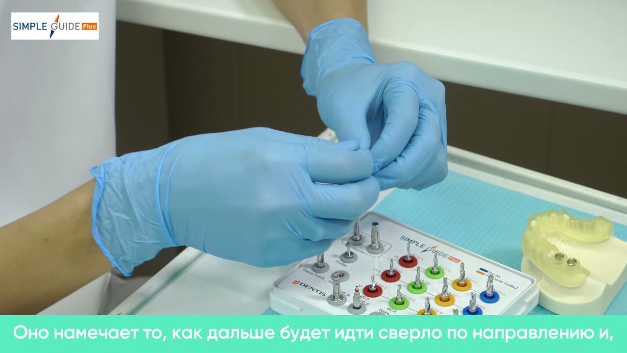 Универсальный набор для навигационной хирургии Simple Guide Plus. Видеообзор доктора Онтобоева А.А.