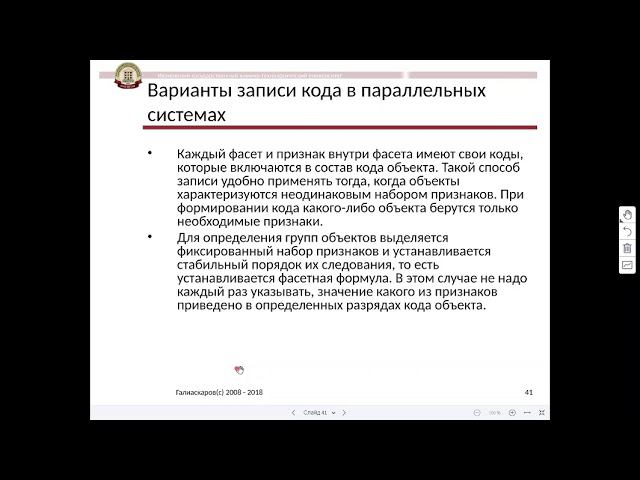 Лекция ТИПИС №12 от 17.11.2020. Часть 1