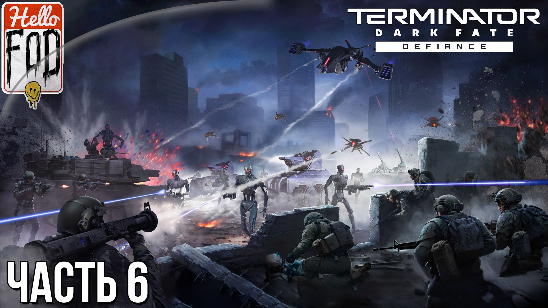 Terminator: Dark Fate - Defiance (Сложность: Реалистичный) ➤Новая Тортуга, Мексика ➤ Часть 6.2