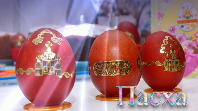 Футаж. Пасха 10