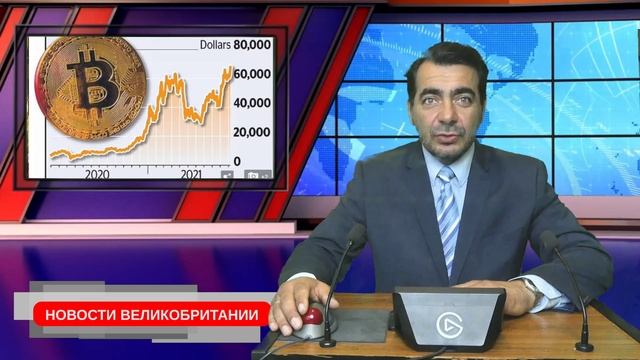 Банк Англии вводит криптовалюту BRITcoin, Основы Финансового рынка, Формула 1 в Лондоне 10/11/21