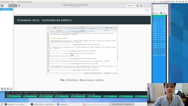Защита презентации лабораторной работы №3