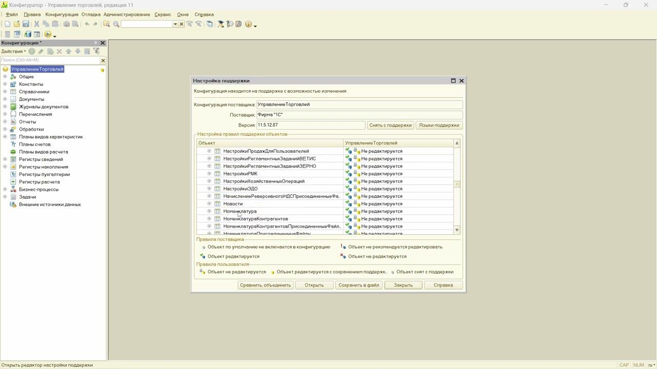 Установка через изменение конфигурации