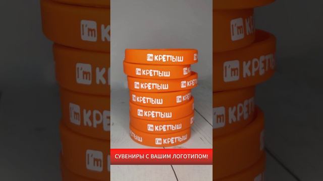 Яркие и стильные силиконовые браслеты с логотипом