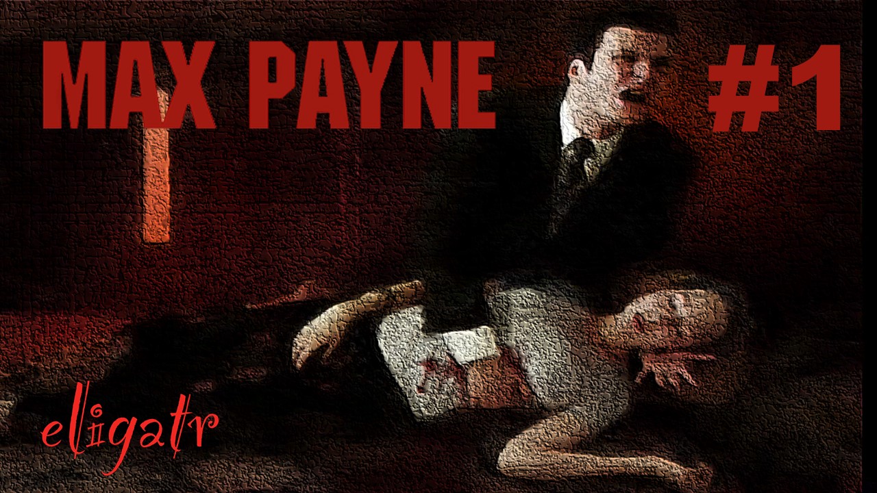Max Payne #1. Прохождение игры.