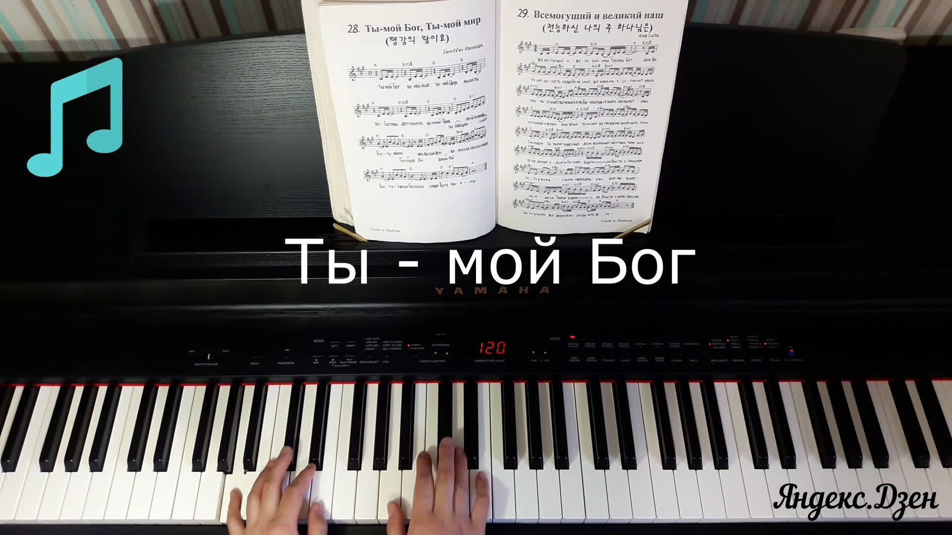 ? Ты мой Бог Ты мой мир. Субтитры