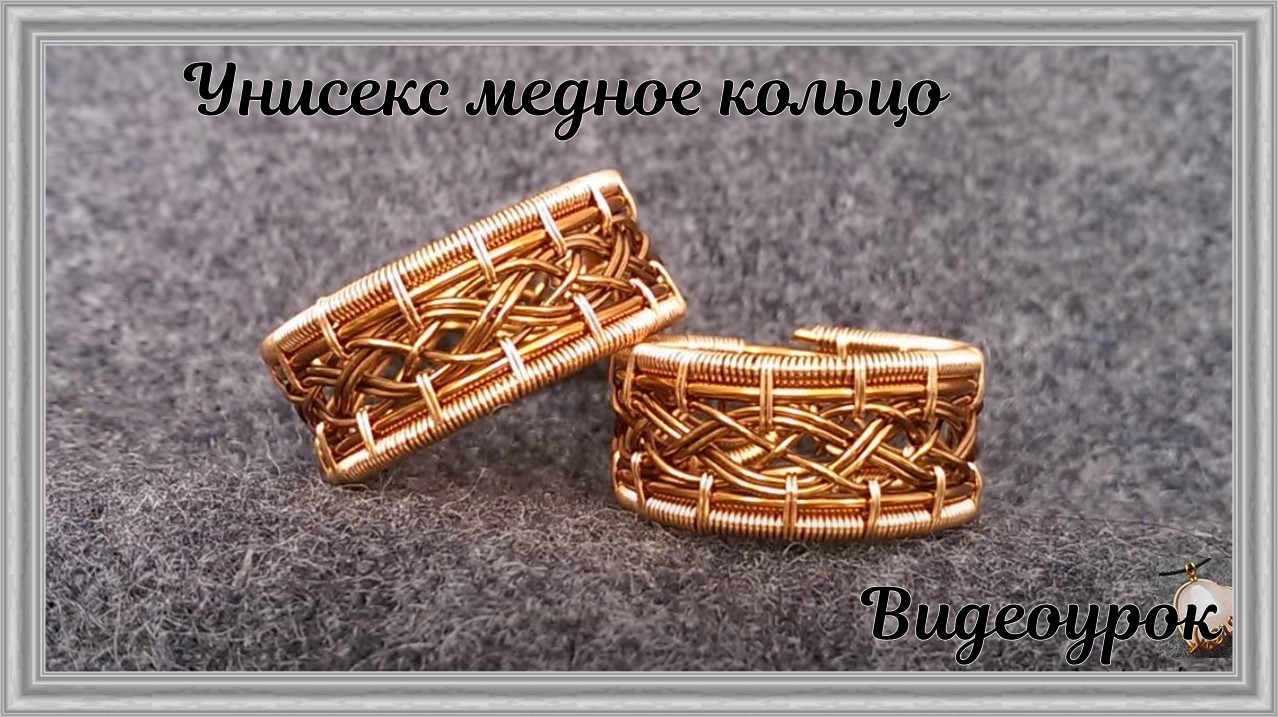 Унисекс медное кольцо | Узловое кольцо для мужчин | Кольцо для мужчин и женщин