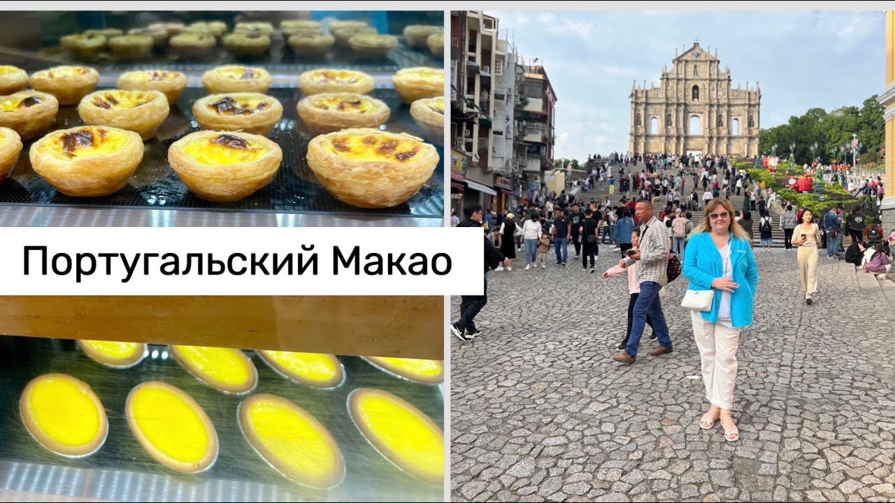 #6 Старый португальский квартал. Что обязательно нужно попробовать в Макао? Собор с одной стеной.