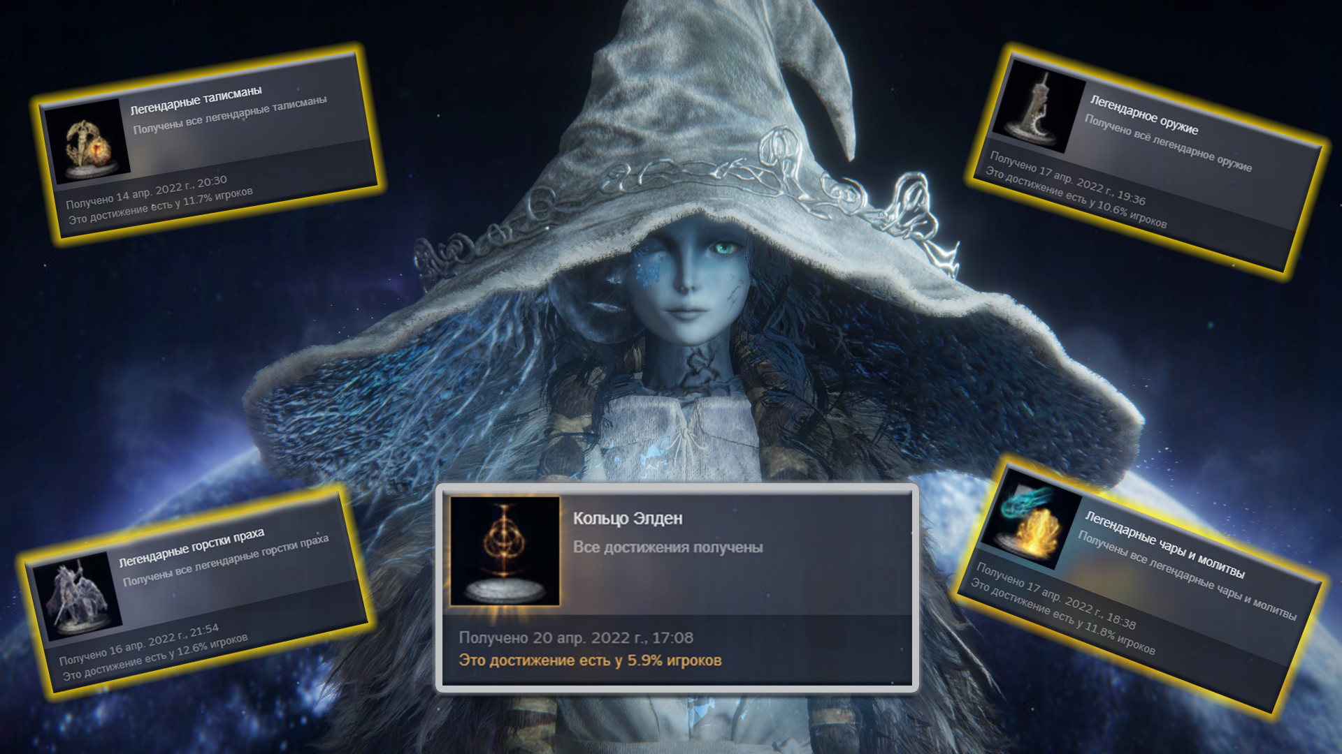 ELDEN RING НА ПЛАТИНУ