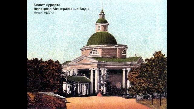 Аудио-экскурсия №1 На Липецком курорте. Вера Комиссаржевская