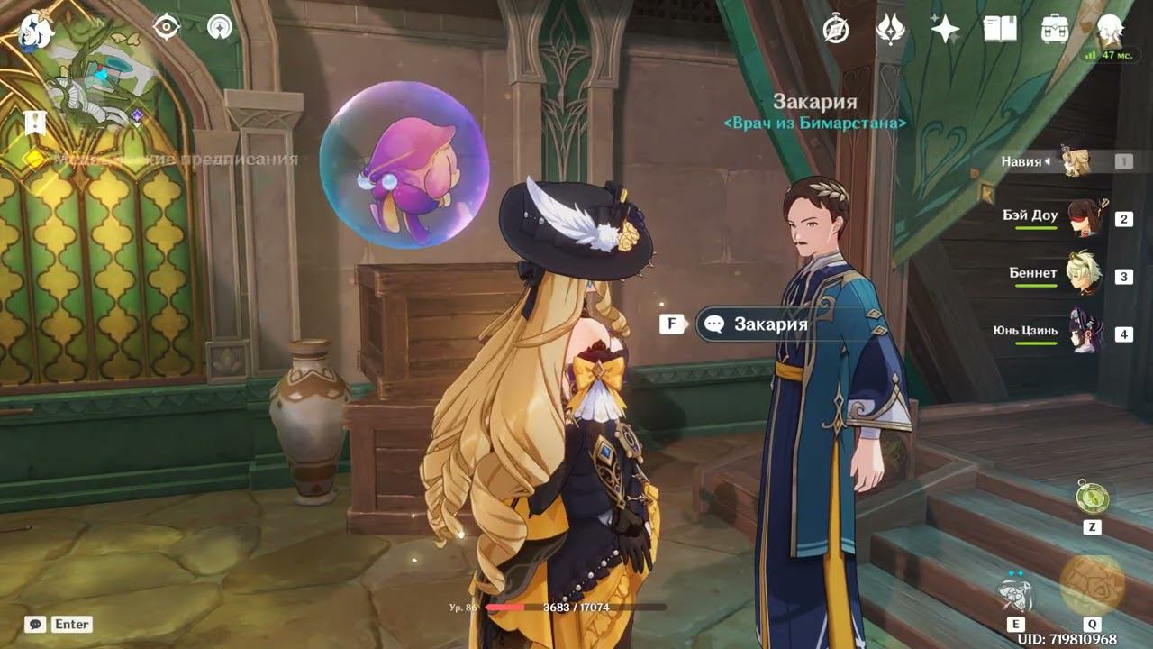 Genshin Impact/  Как получить достижение за выполнение ежедневного задания "Медицинские предписания"