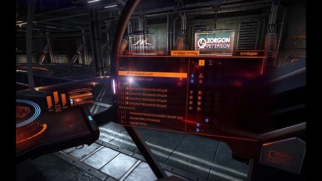 26 - Elite Dangerous - Разрешение в систему Achenar