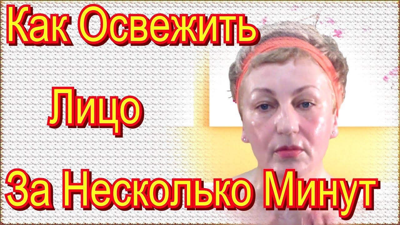 Уход за Лицом в Домашних Условиях После Трудового Дня