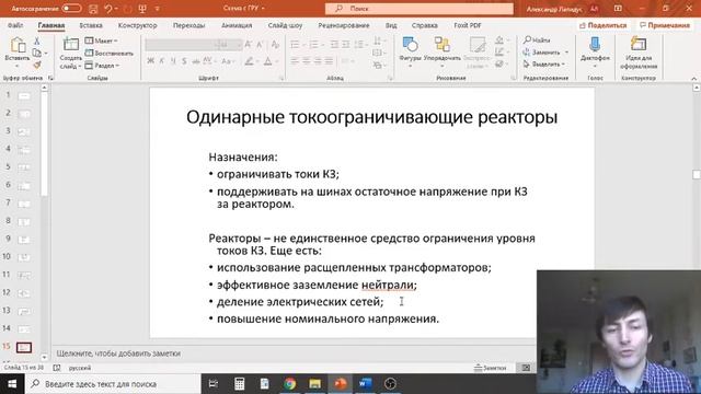 026.  Схемы с ГРУ