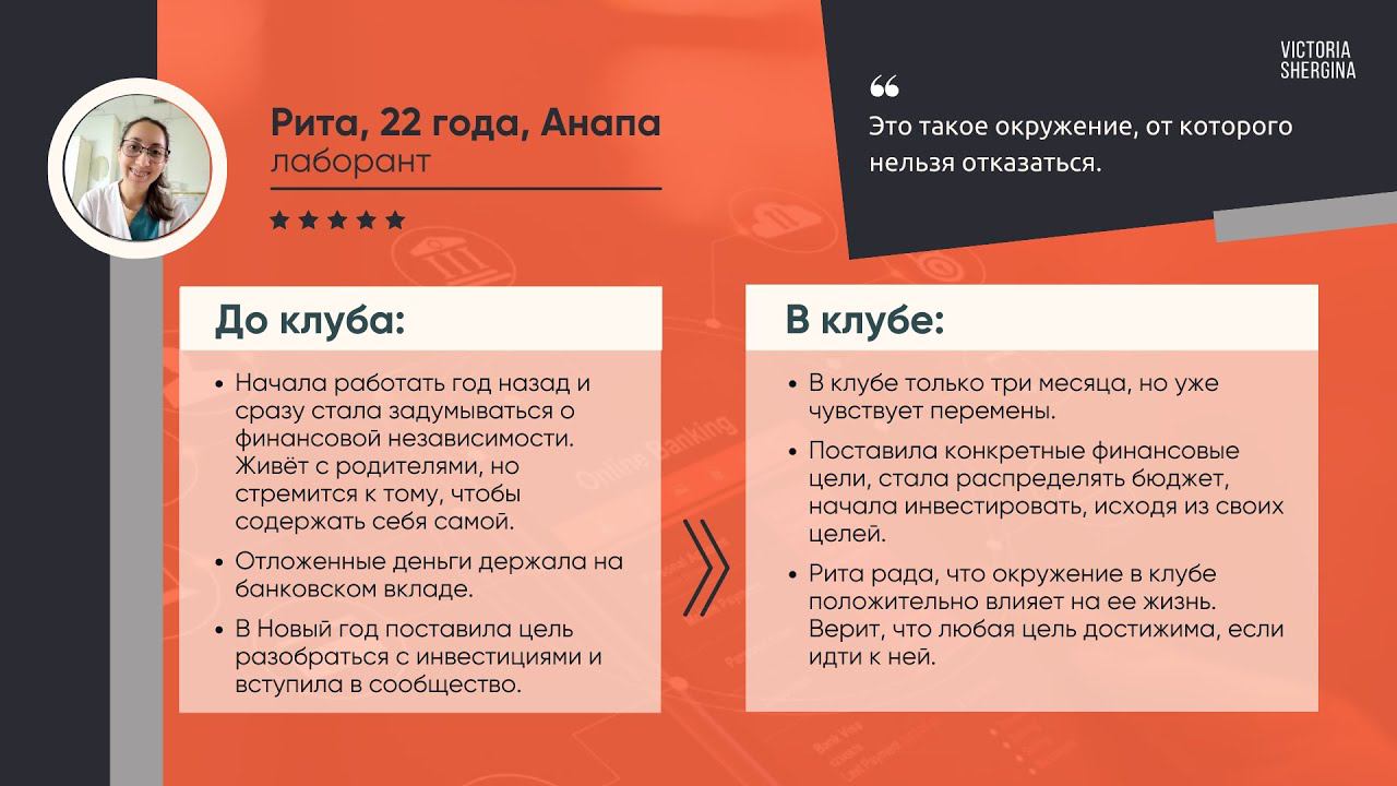 Рита из Анапы: Брать ответственность за свое будущее важно как можно раньше.