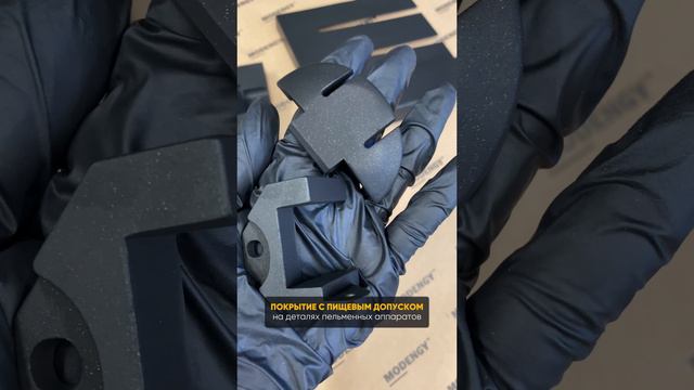 Производство пельменей. Защитное покрытие с пищевым допуском на деталях пельменных аппаратов