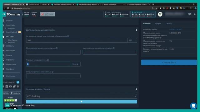 5 урок Настройка простого бота (1)