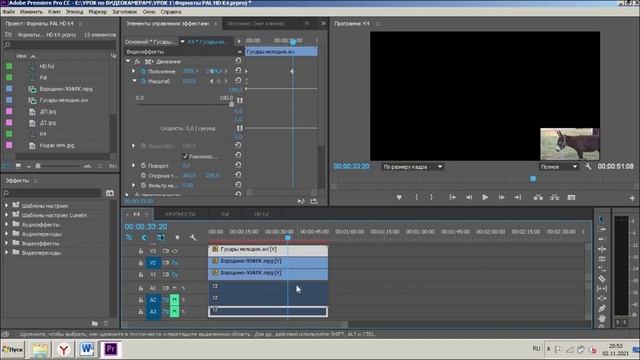 Телевизионные форматы. Особенности съёмки и монтажа.