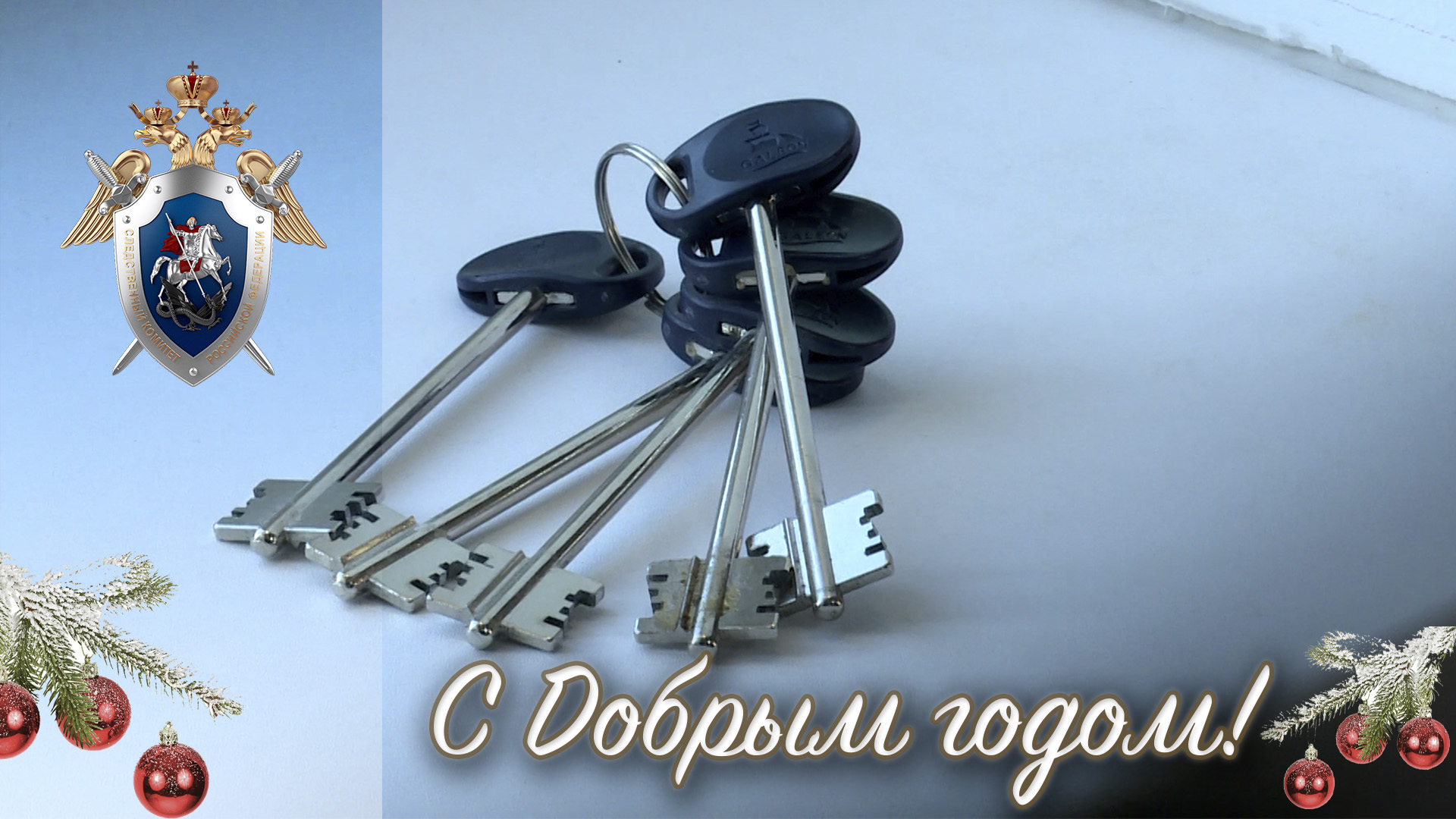 С Добрым годом! Оренбургская и Кемеровская области, Республика Крым