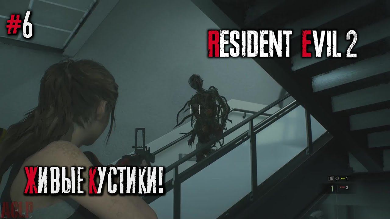Resident Evil 2 remake [ ЖИВЫЕ КУСТИКИ!))) ] #6