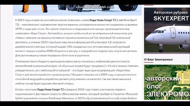 Российские технологические новости: пластырь вместо шприца, суперкомпьютер в космосе, Нива 2023