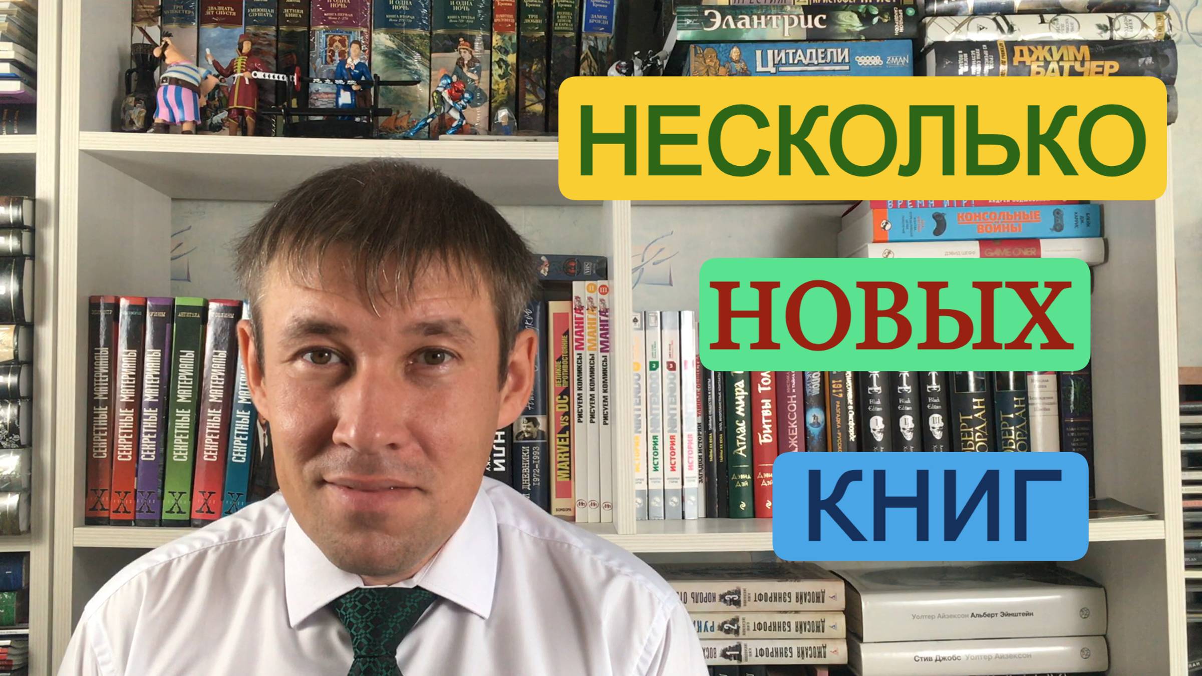 Купил новые книги