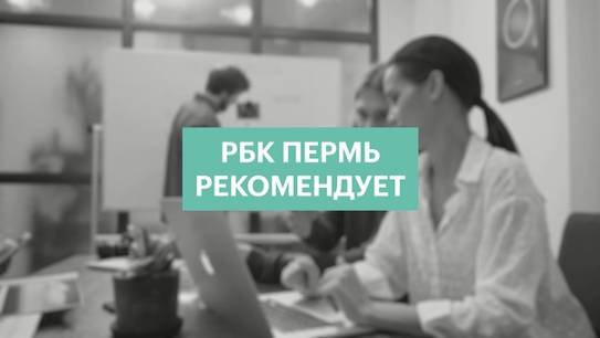 «РБК Пермь» Рекомендует | Царёвы амбары