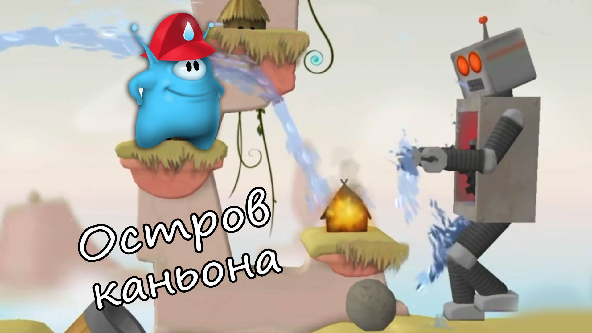 Спринкл веселый пожарный и его приключения.  Мультик, головоломка для детей.