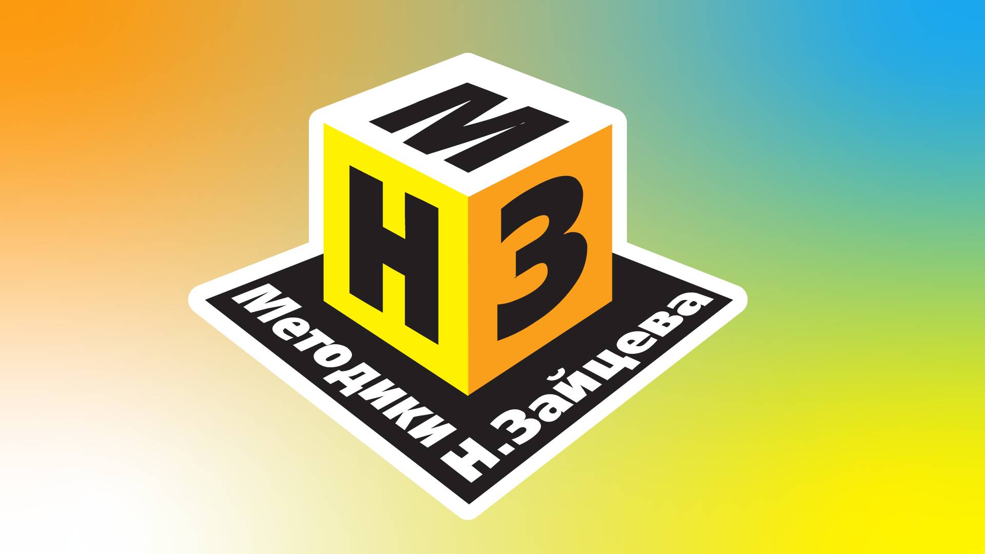 Видеосюжет № 6. Первая контрольная работа.