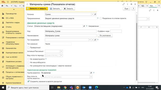 День №6, часть 2 _Бюджетирование_ в УХ