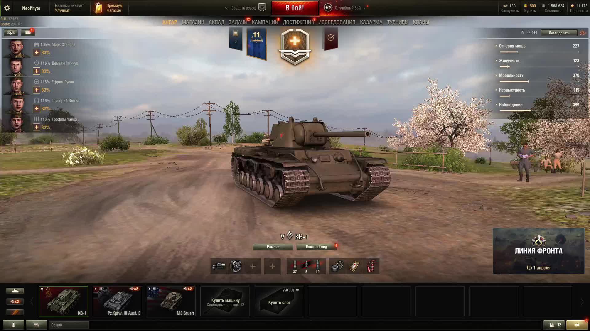 Покатушки на танке КВ-1