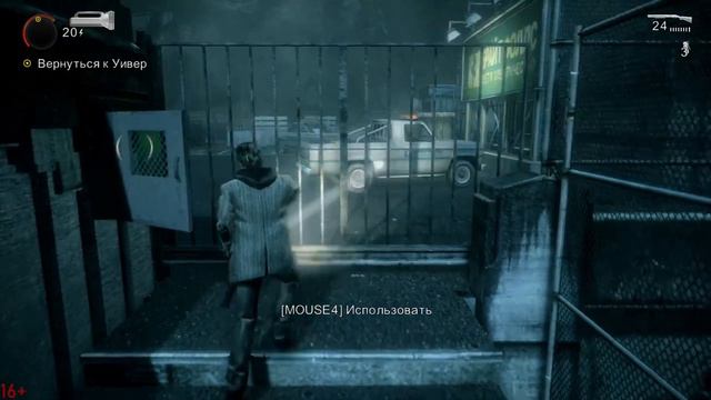 Alan Wake / Алан Вейк / Серия #20