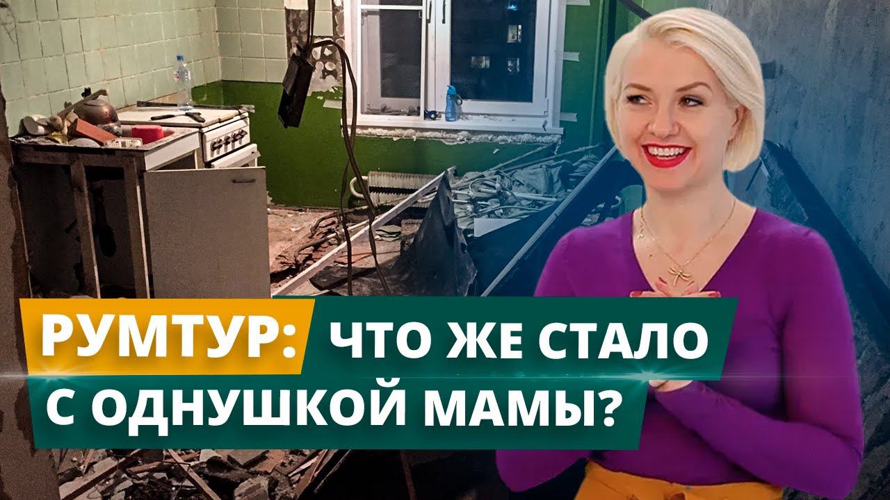 СЕРИЯ 5 | БЮДЖЕТНЫЙ РЕМОНТ ОДНУШКИ В ПАНЕЛЬКЕ | ХОЧЕШЬ РЕМОНТ ОТ ПОЛИНЫ? СМОТРИ ДО КОНЦА!