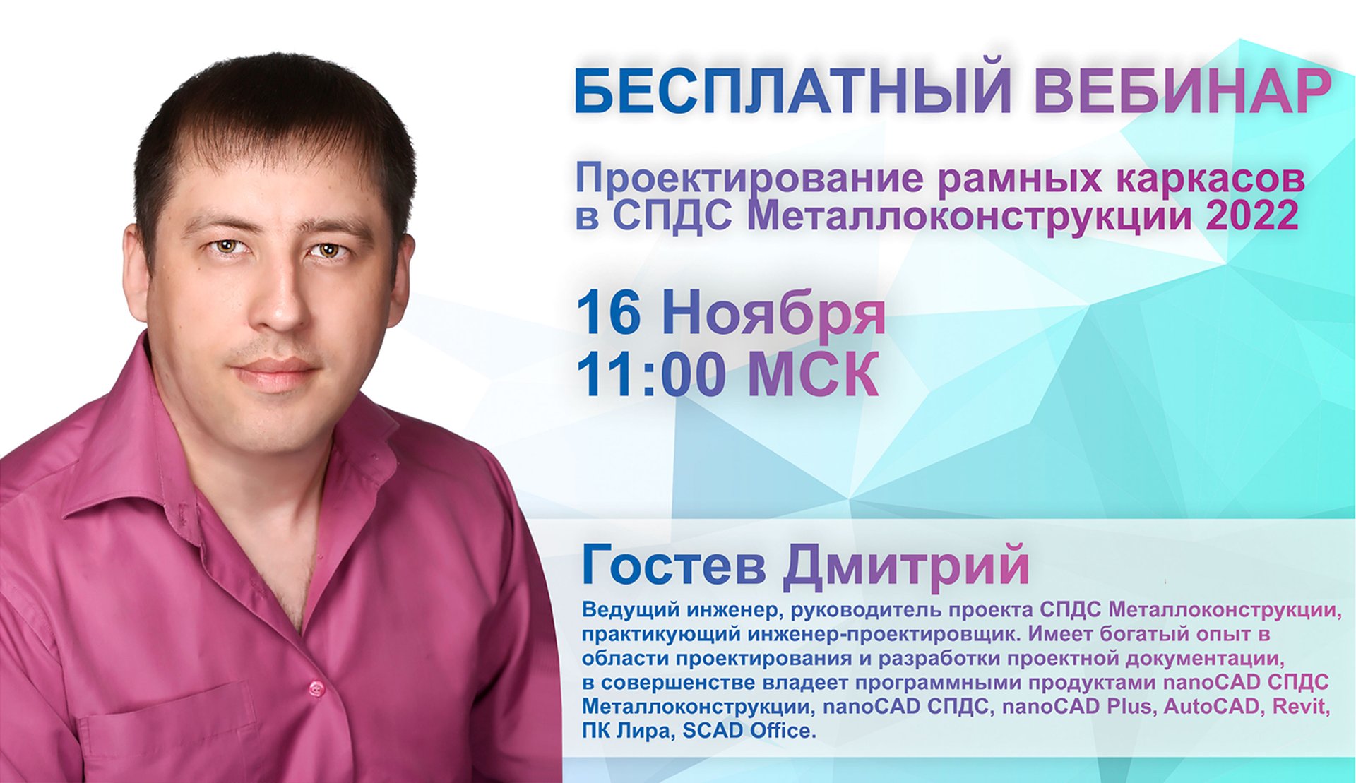 Проектирование рамных каркасов в СПДС Металлоконструкции 2022 | КМ, КЖ, АС | Живая демонстрация