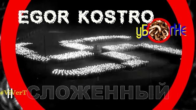 II - уБОгИе-03