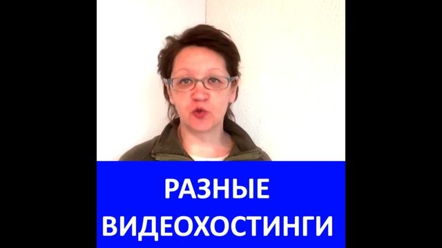 Продвижение видео. Советы начинающим ютуберам. Видеомаркетинг с Ольгой.