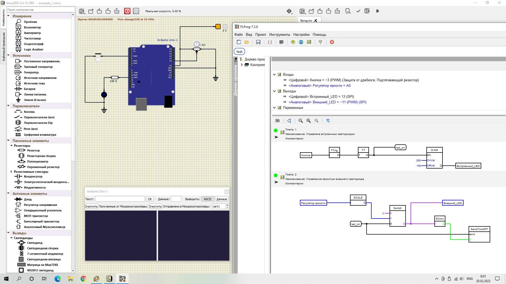 Язык функциональных блоков для Arduino