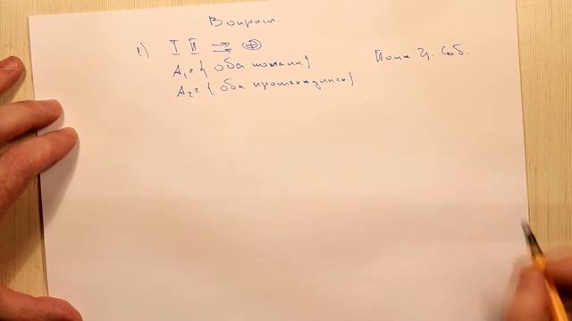 Элементарные исходы. Вопросы