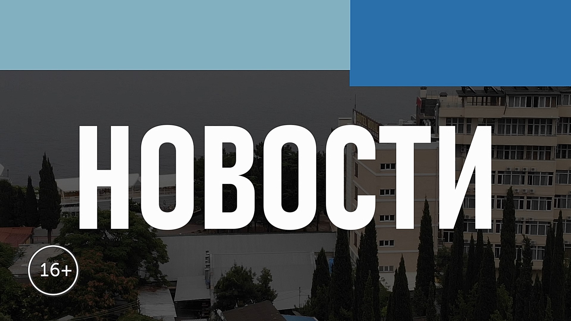 Премьера короткометражного художественного фильма "Функи и зелёное золото"