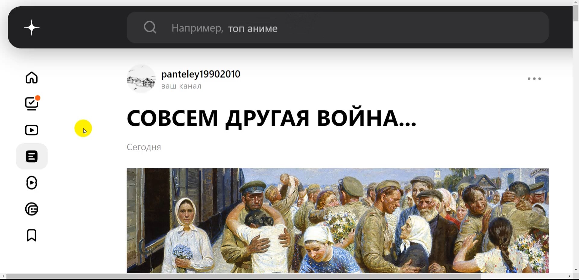 Вторая Редакция - СОВСЕМ ДРУГАЯ ВОЙНА... (от 09.11.2023)