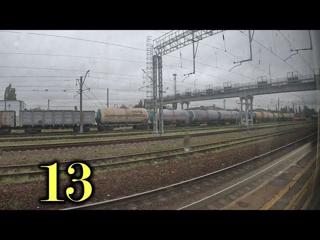 Миллерово. Прибытие