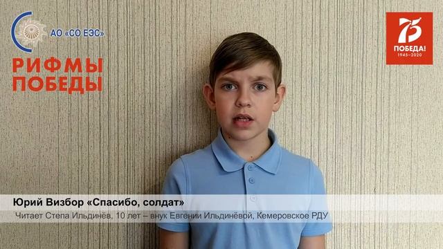Юрий Визбор «Спасибо, солдат»